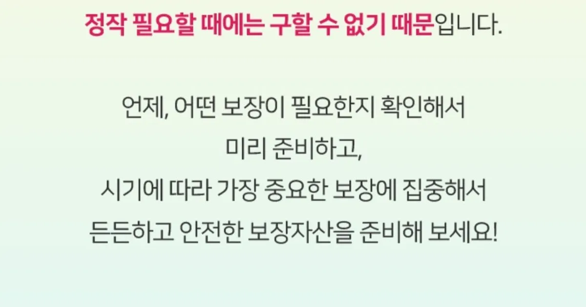 연렁별 보험 체크 정상희 숨고 숨은고수