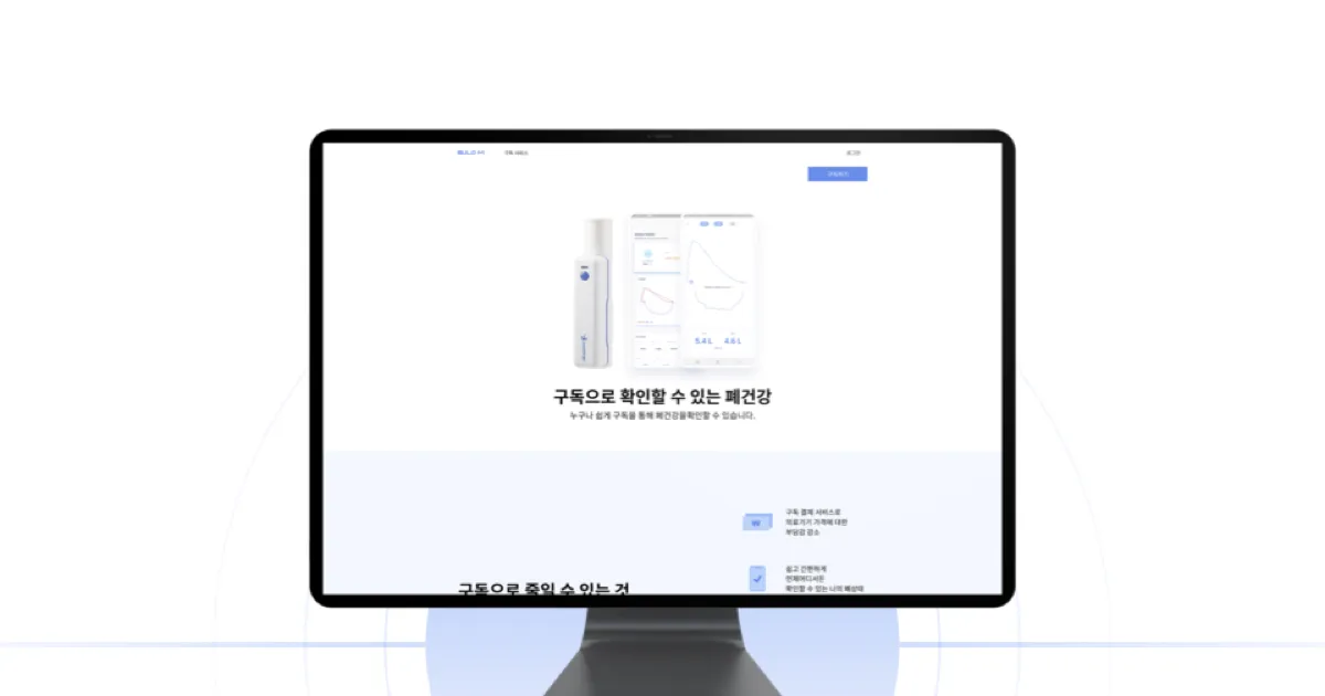Bulo M 구독으로 확인할 수 있는 폐건강 서비스 Illda 일다 숨고 숨은고수