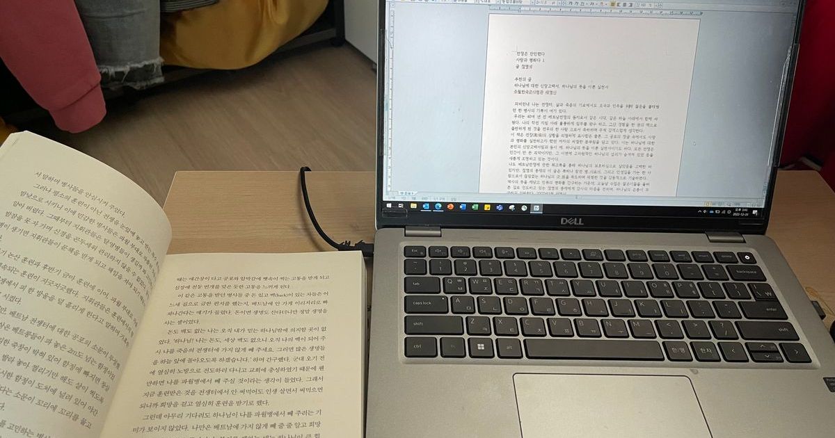 책 타이핑 신애진 숨고 숨은고수