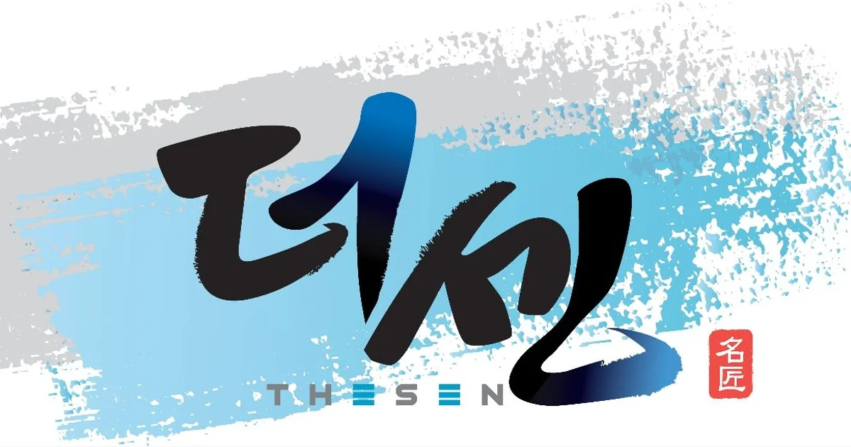 대실역 이편한 불법전실 철거철거 탄성코트시공 더센 숨고 숨은고수