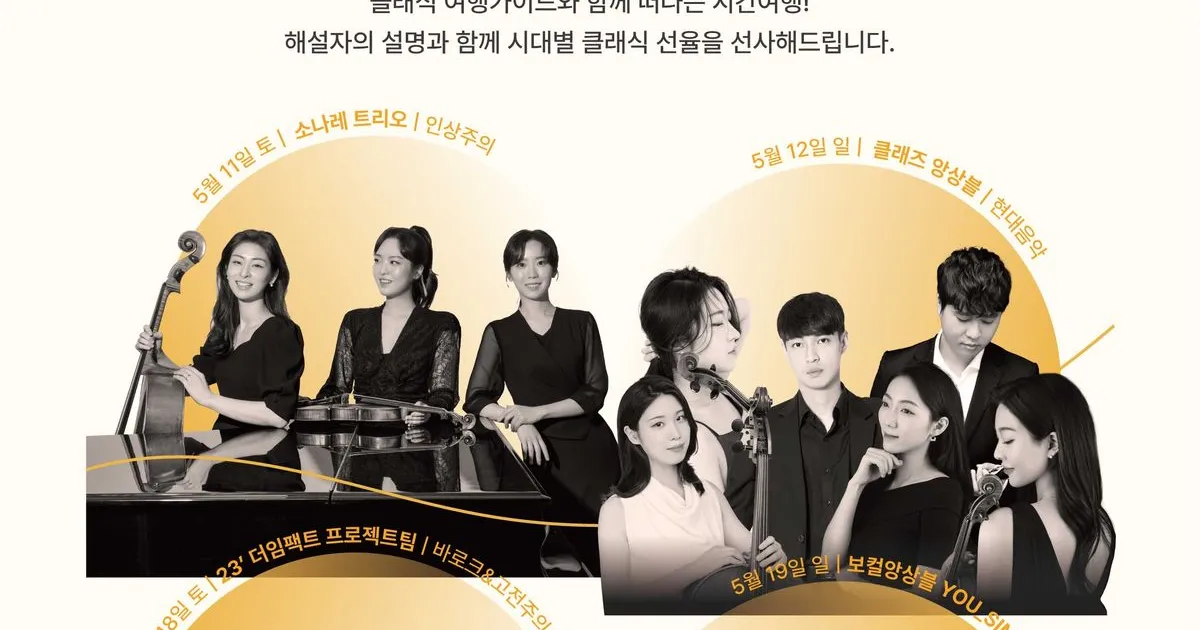 클래식여행가이드 잠실석촌호수아뜰리에 송하림 숨고 숨은고수