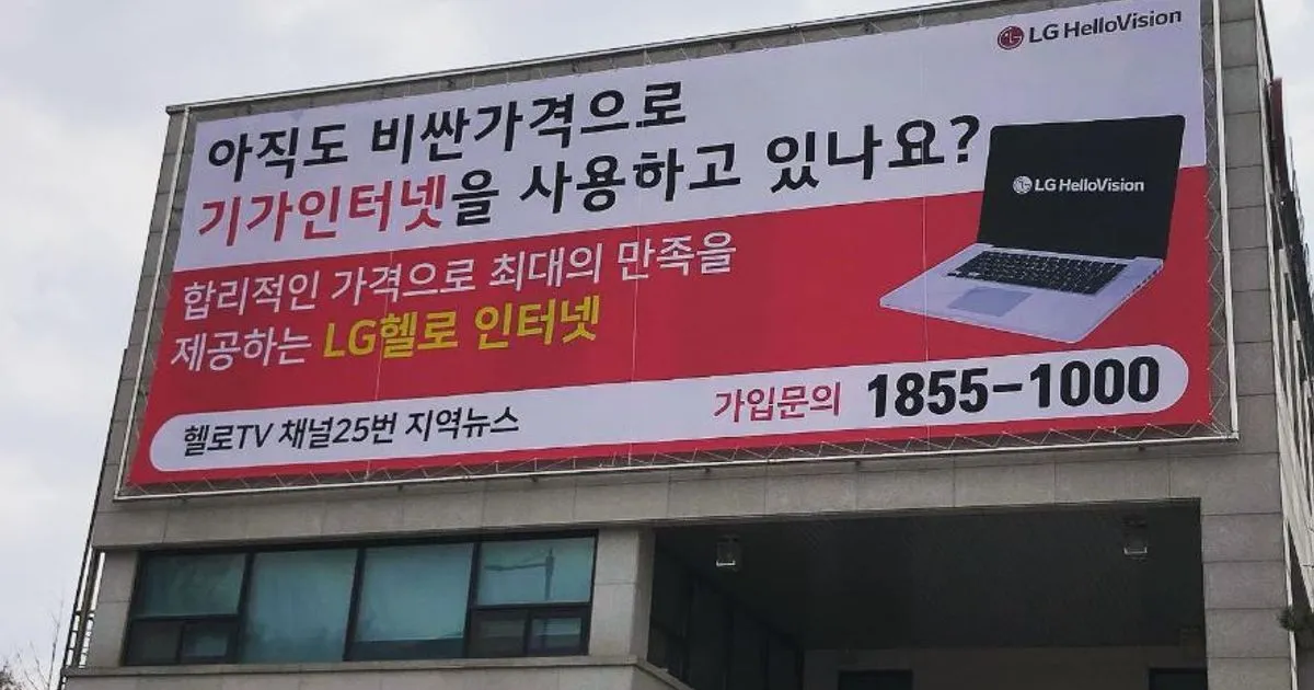 Lg Hello Vision 현수막 디자인과 제작 시공 나나디자인팩토리 숨고 숨은고수
