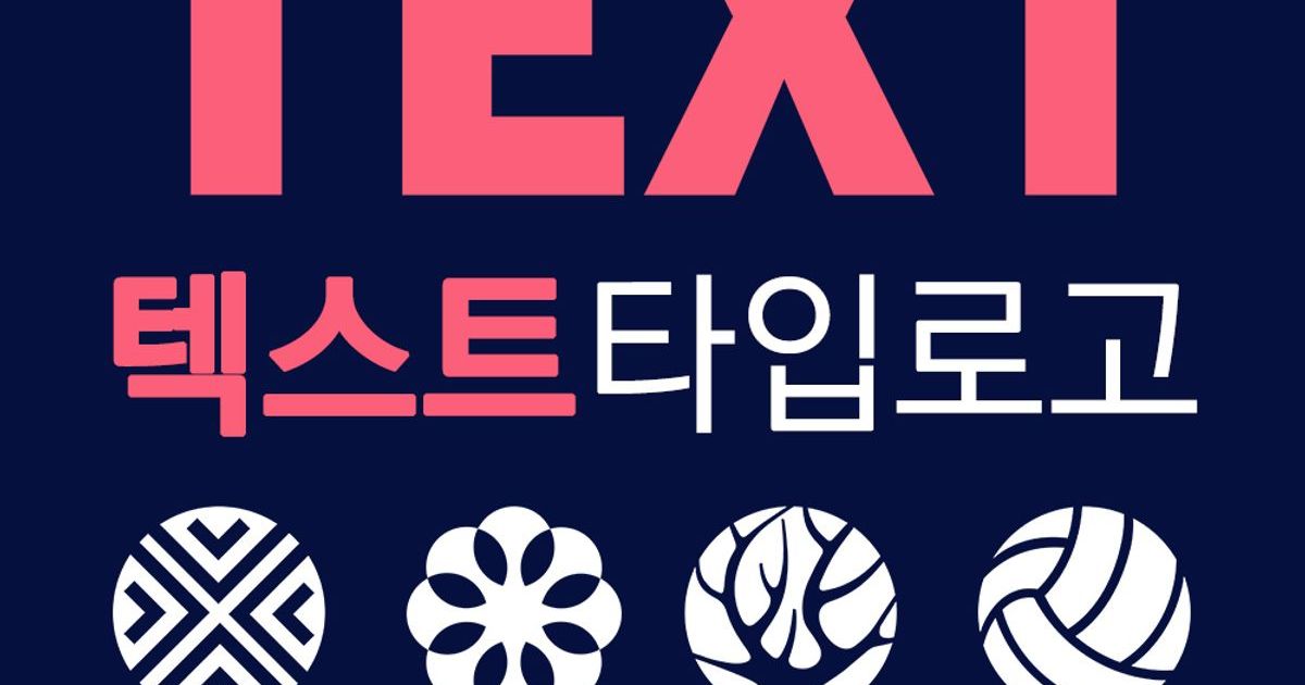 텍스트형 로고 인스파이어 숨고 숨은고수