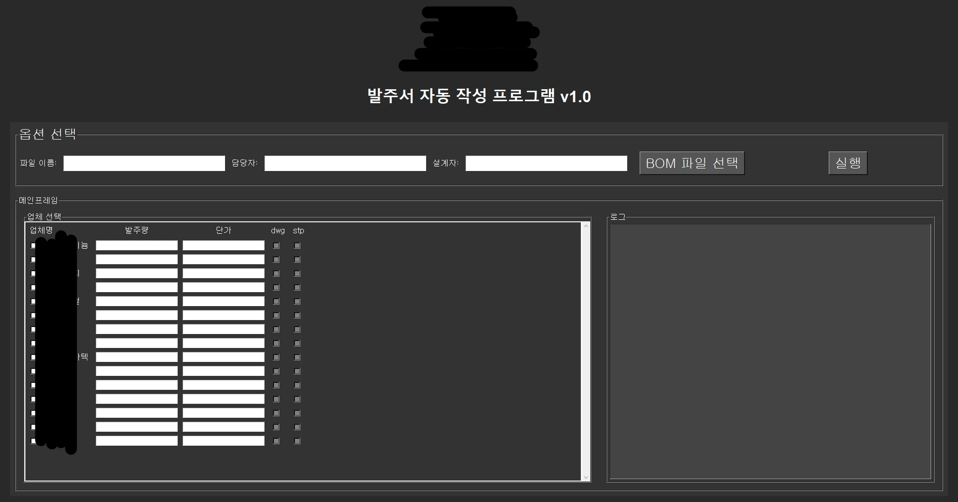 견적서 자동 작성 프로그램 딥소프트 숨고 숨은고수