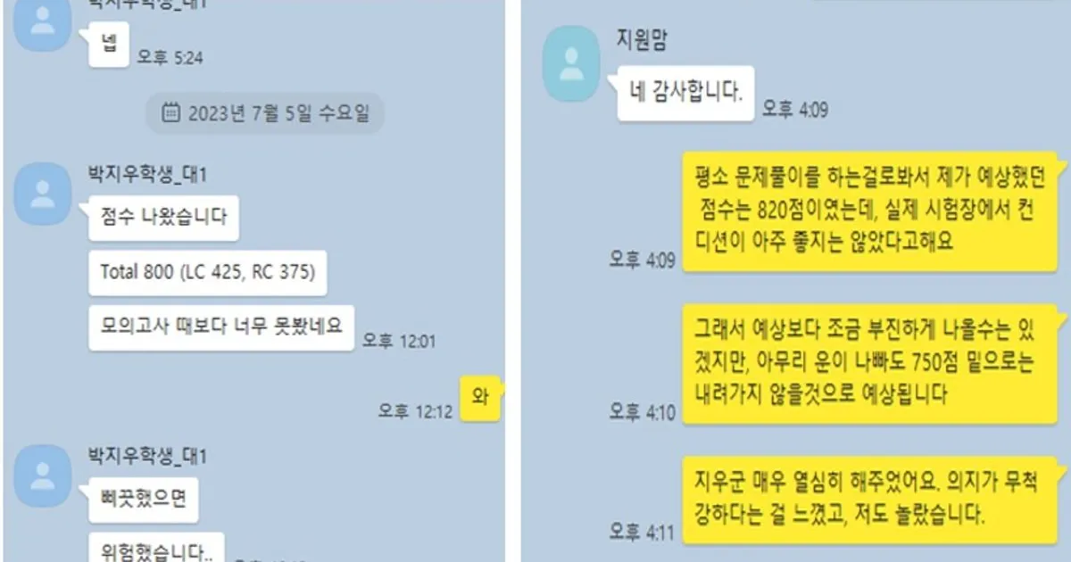 성인 토익 시험 수업 레터클래스 숨고 숨은고수