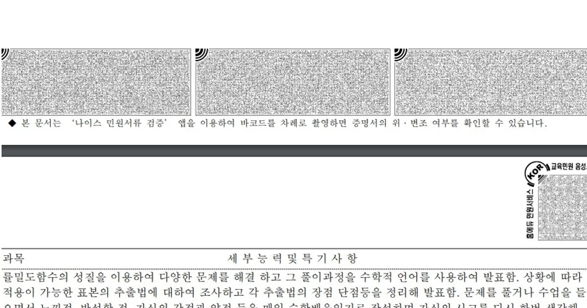 공대 산업공학과생기부 과세특 예시 김서진 숨고 숨은고수