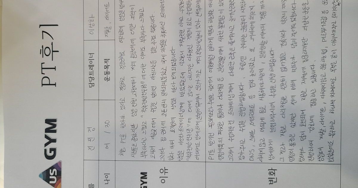 재활 이상화 숨고 숨은고수