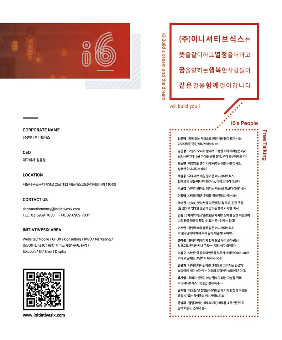 광고잡지 인쇄물 디자인 회사소개 권율희 숨고 숨은고수
