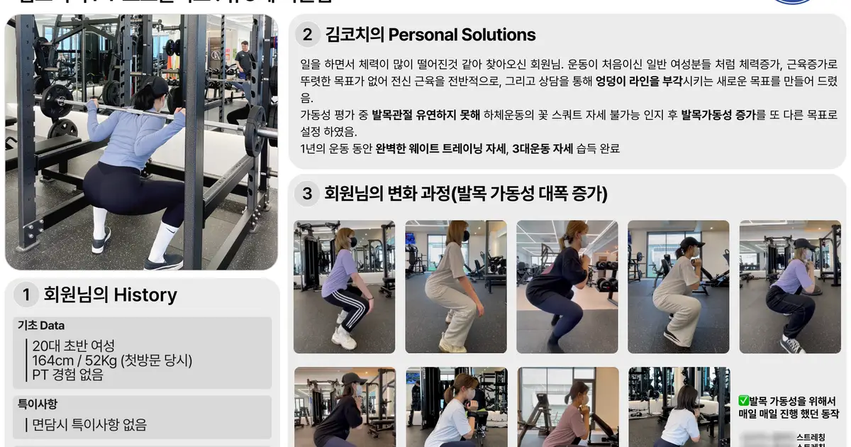 유o혜 회원님의 변화 파주 김코치하민 코치 숨고 숨은고수