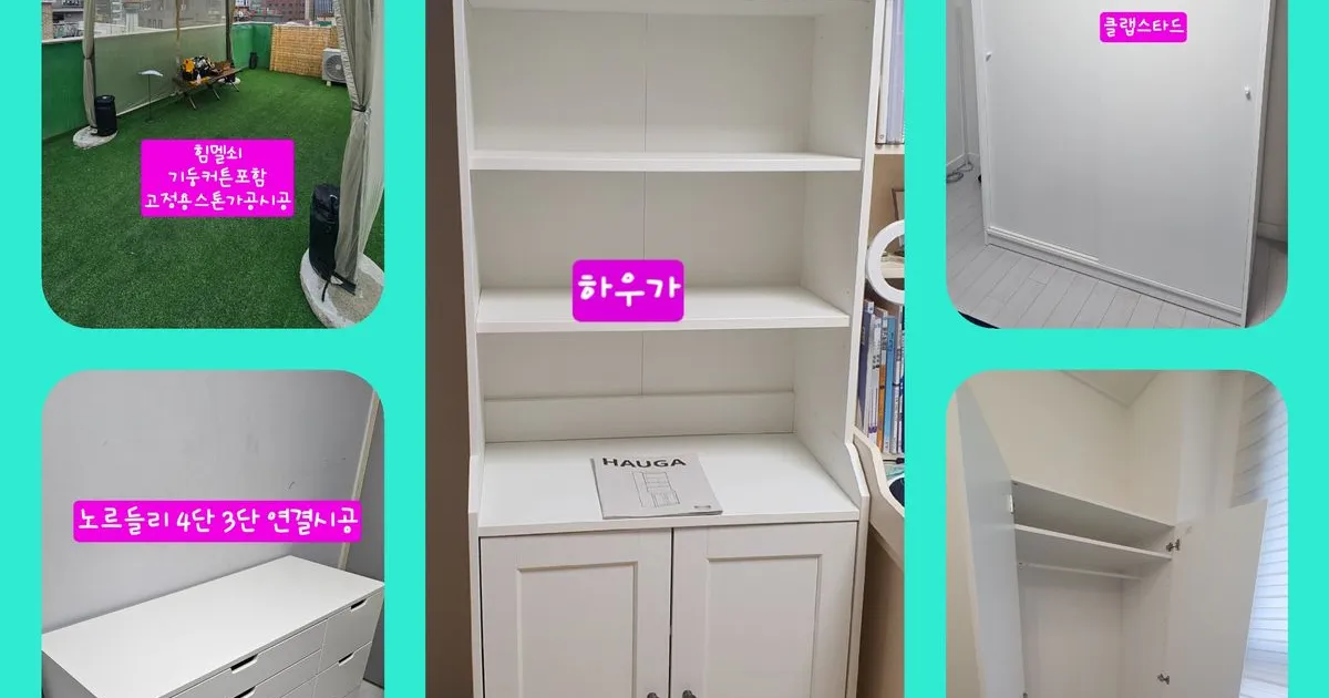 이케아 가구시공 티비나라 설치천국강동점 숨고 숨은고수
