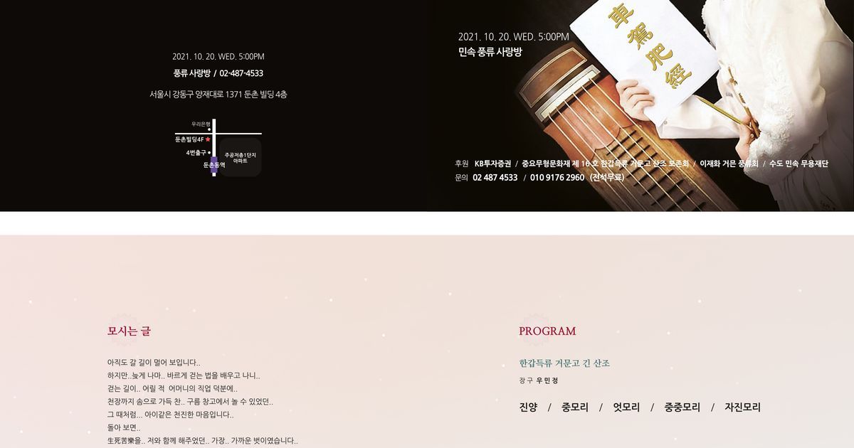 독주회 판플렛 한혜순 숨고 숨은고수