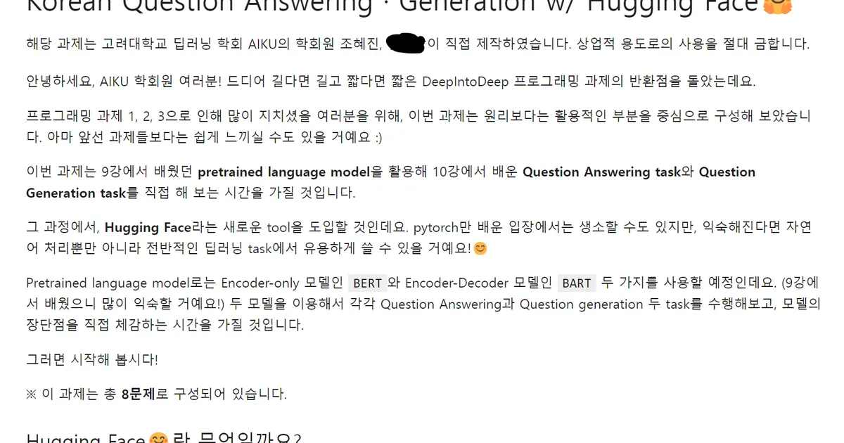 교내 학회 과제 제작물 조혜진 숨고 숨은고수
