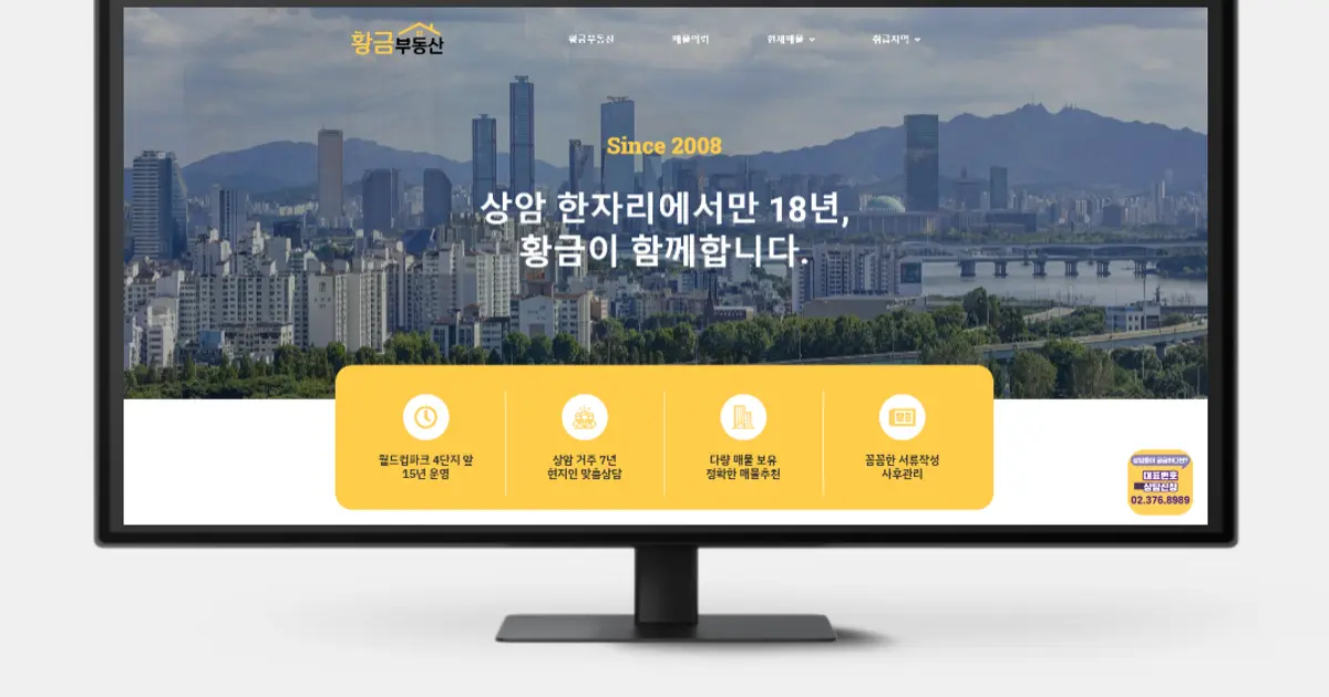 황금부동산 팀토이즈 숨고 숨은고수