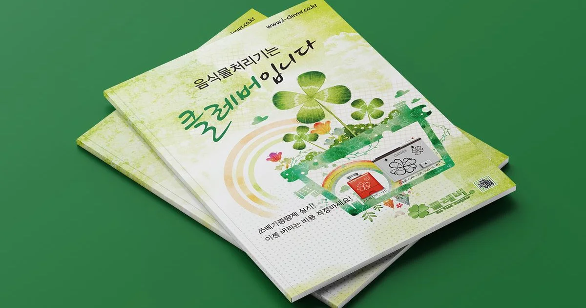 표지 디자인북커버 디에스피 숨고 숨은고수