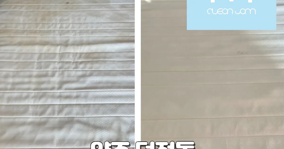 매트리스 습식케어오염제거 클린잼 숨고 숨은고수