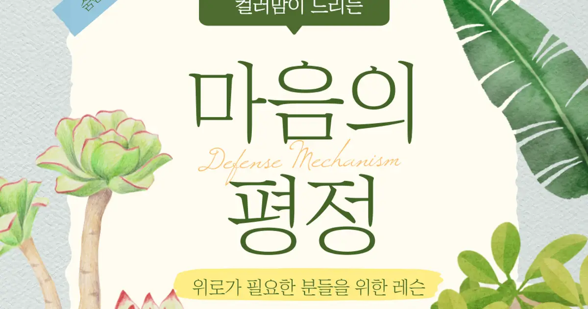 살면서 앞길이 막혀 길을 잃었다는 느낌이 들 때 컬러맘 이채언 숨고 숨은고수