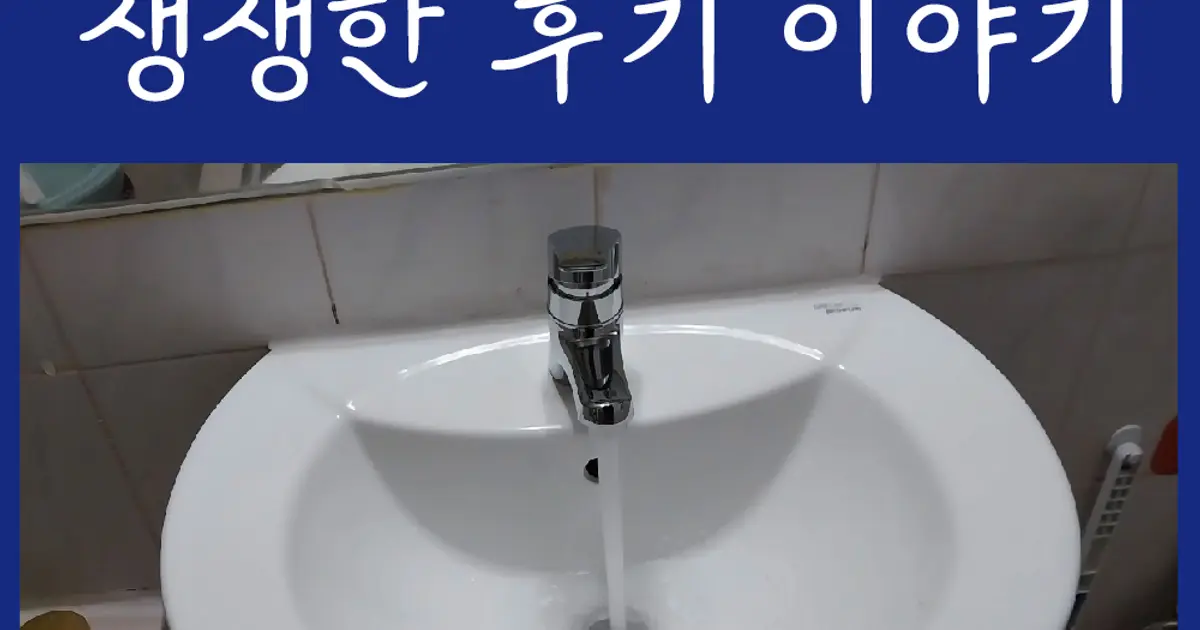욕실 세면대 배관 수리 아빠집수리 숨고 숨은고수