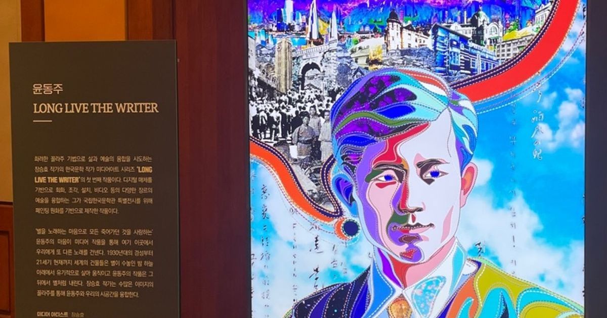 국립한국문학관 특별전시 강주영 숨고 숨은고수