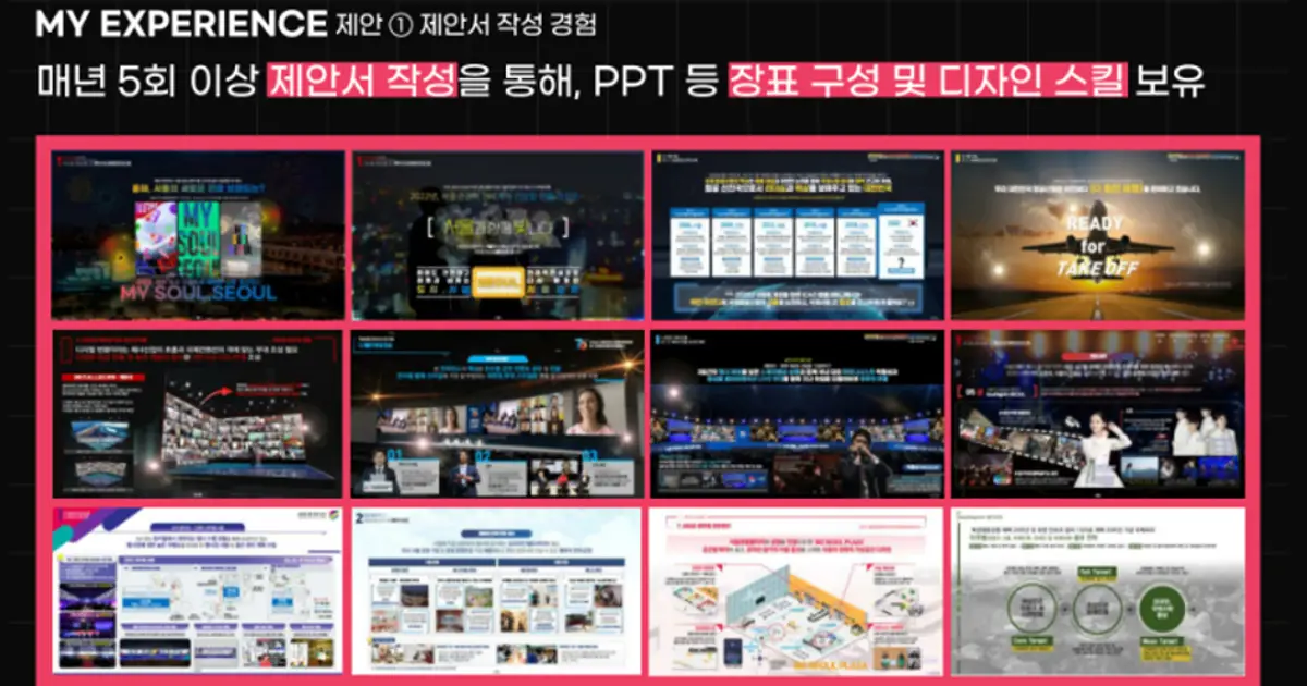 고객 니즈에 맞는 다양한 디자인 ★잘만든예ppt템플릿 회사소개서 제안서 숨고 숨은고수