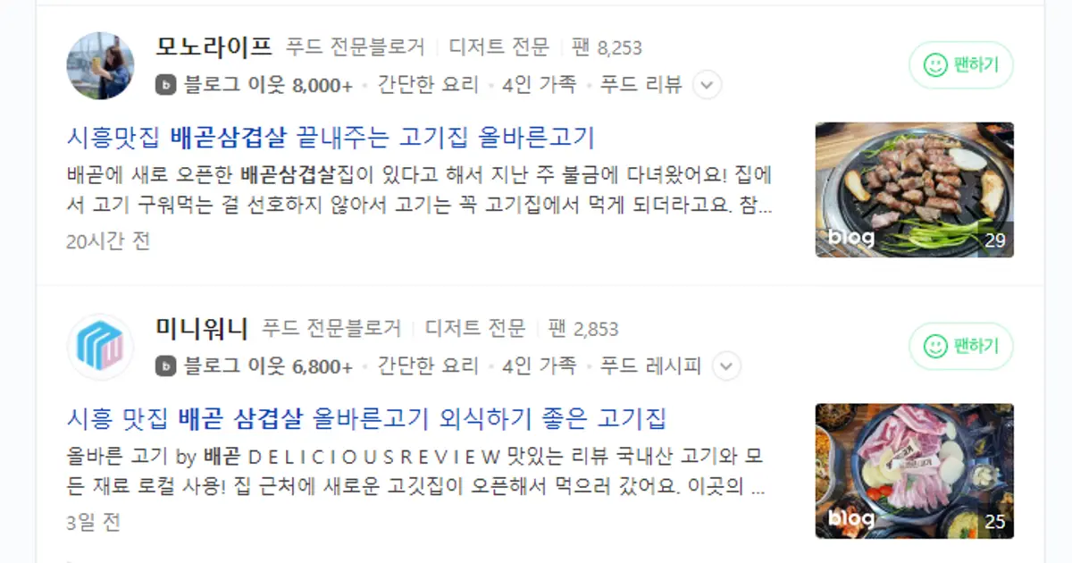 블로그인스타 체험단 마케팅 티어원애드 숨고 숨은고수
