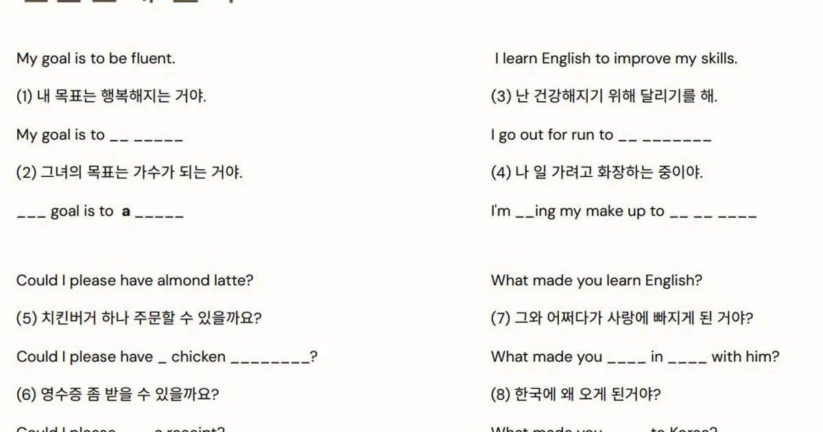 기초 영어 회화 훈련 Bailey 숨고 숨은고수