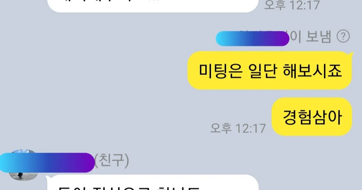 10만원으로 3천만원 버는 상담 편의점 창업 길잡이 피터 숨고 숨은고수