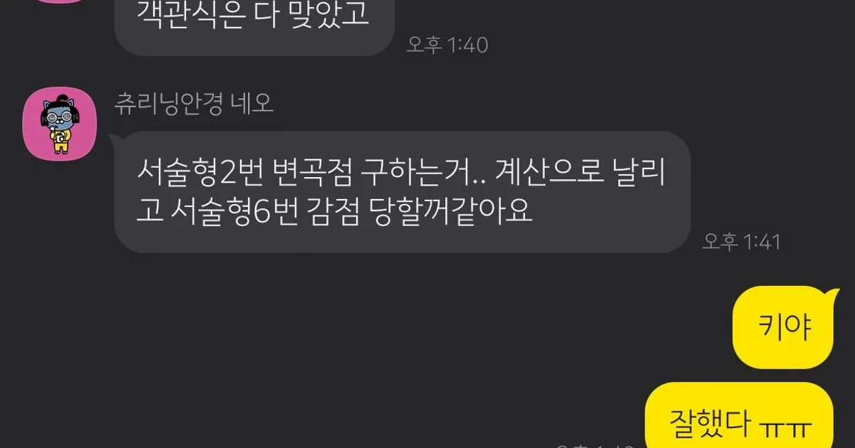 수학과외 실적 과고출신 의대생 과외선생님 숨고 숨은고수