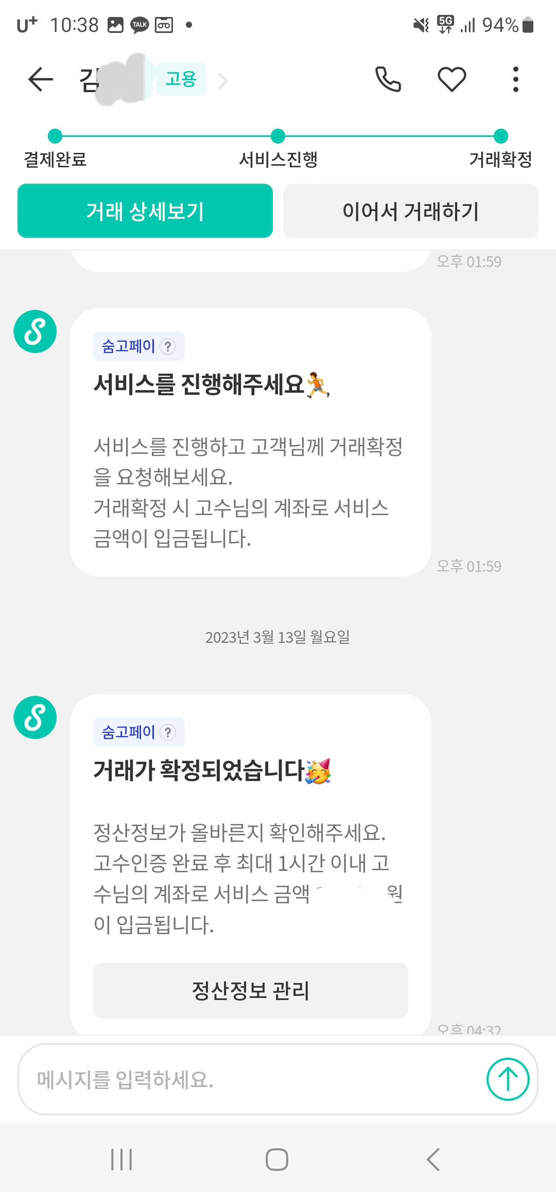 실제리뷰만 있는 업체 이사in 입니다💚 ️이사in ️ 명예의 전당골든팀 출신 정직원 숨고 숨은고수