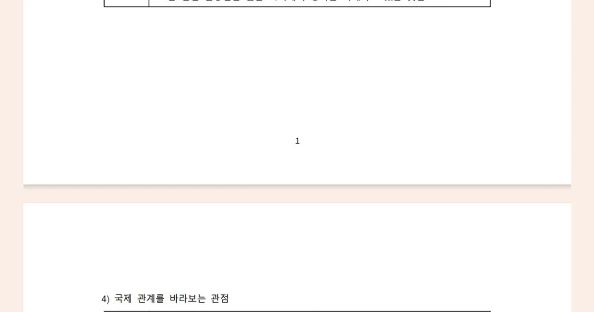 사회 학습지 제작 선수빈 숨고 숨은고수