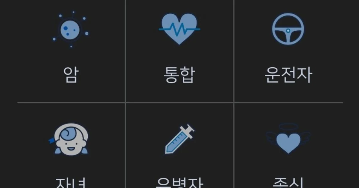 고객과 함께하는 보험료 비교 이동훈 숨고 숨은고수