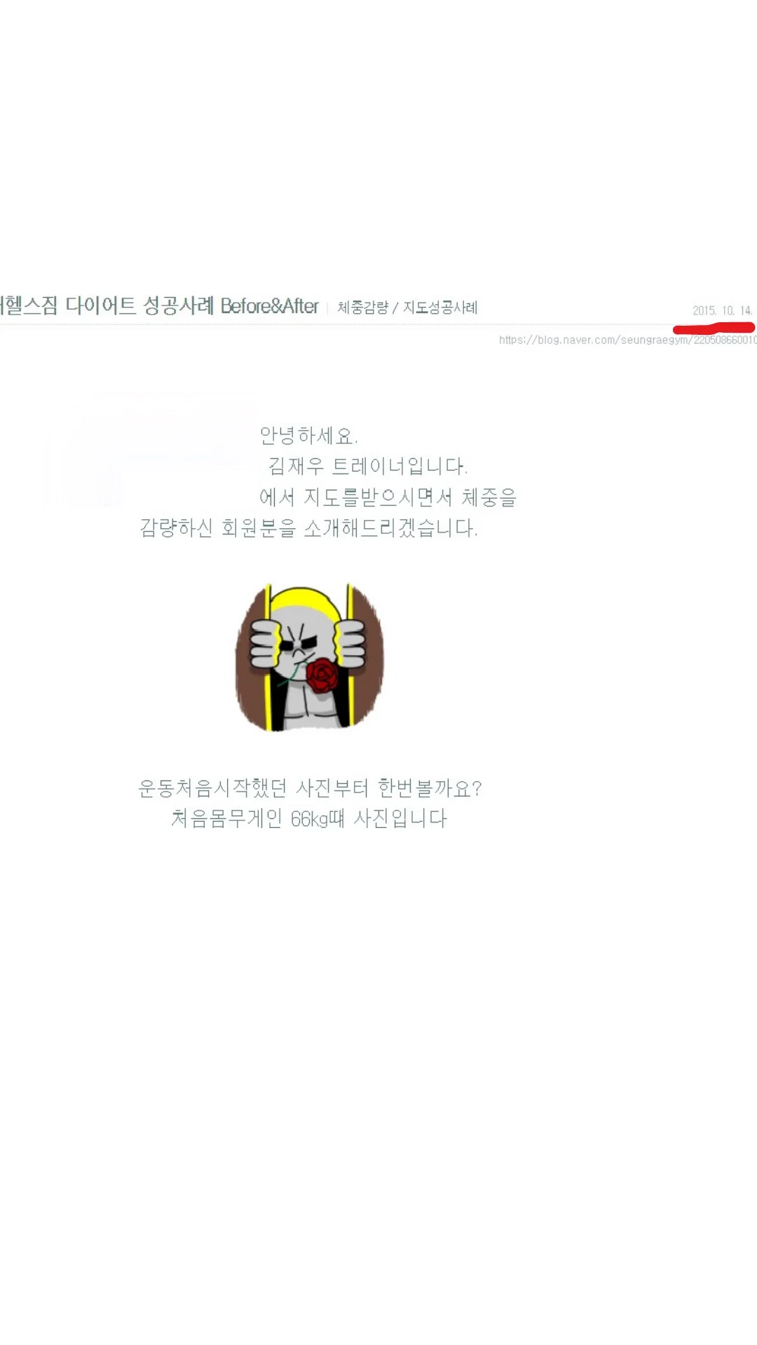 경력10년차의 트레이너 김재우 숨고 숨은고수