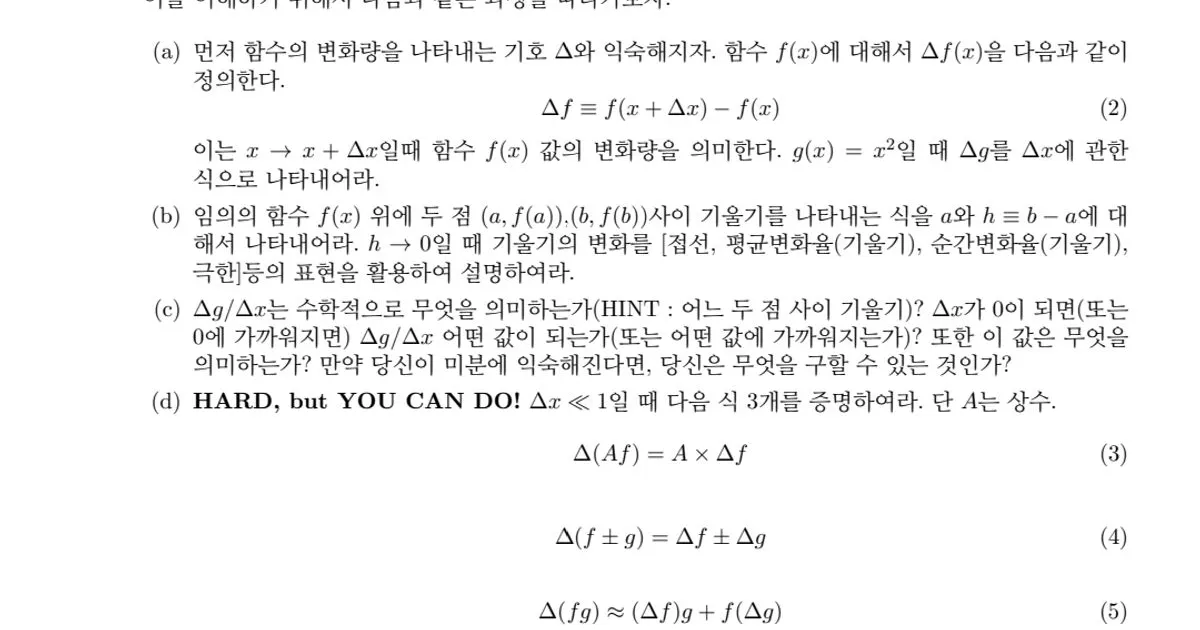 과제 예시 서울대 물리학과 숨고 숨은고수