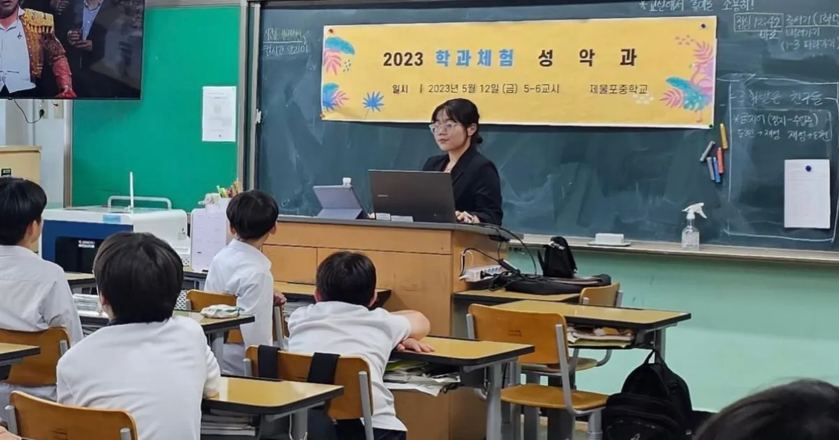 2023 제물포중학교 학과체험멘토링 심지은 숨고 숨은고수