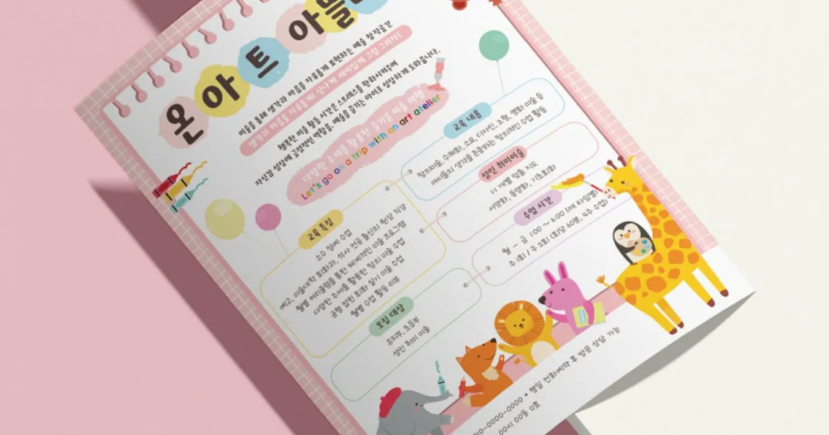 전단지 디자인 한소진 숨고 숨은고수