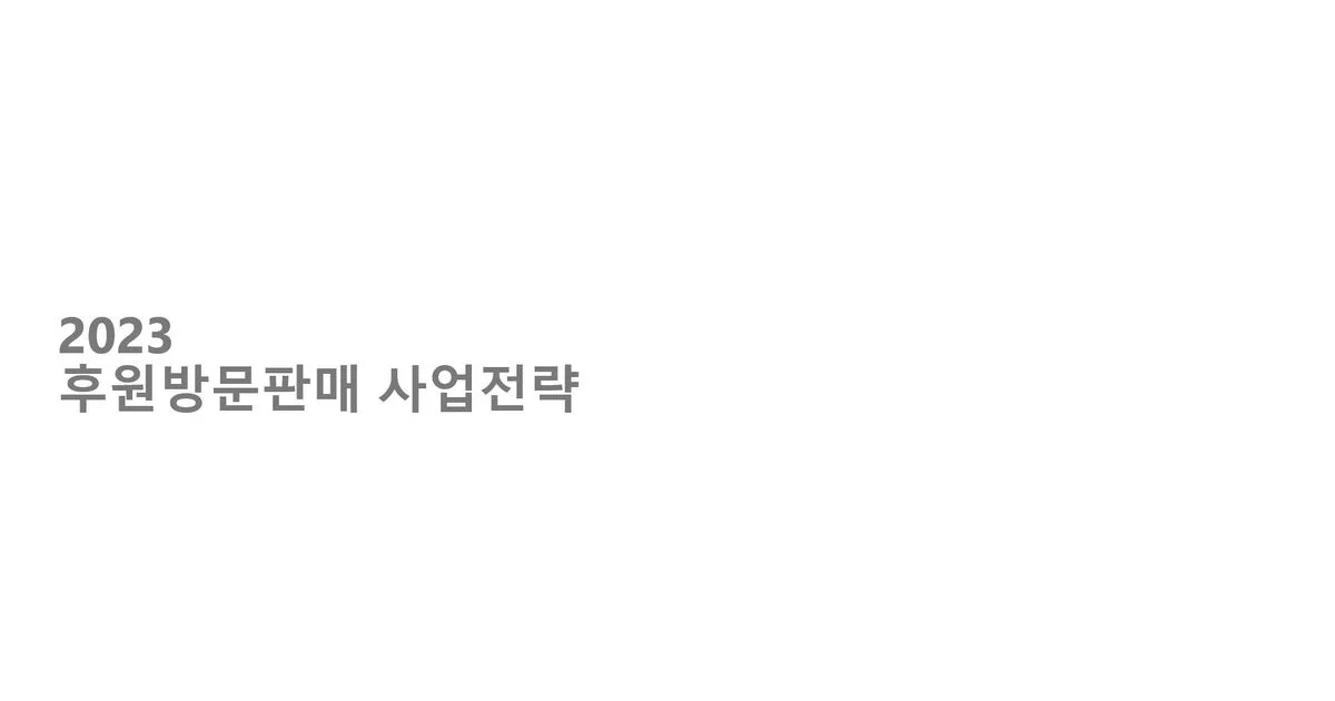 화장품 사업전략영업마케팅제품개발 김언일 숨고 숨은고수