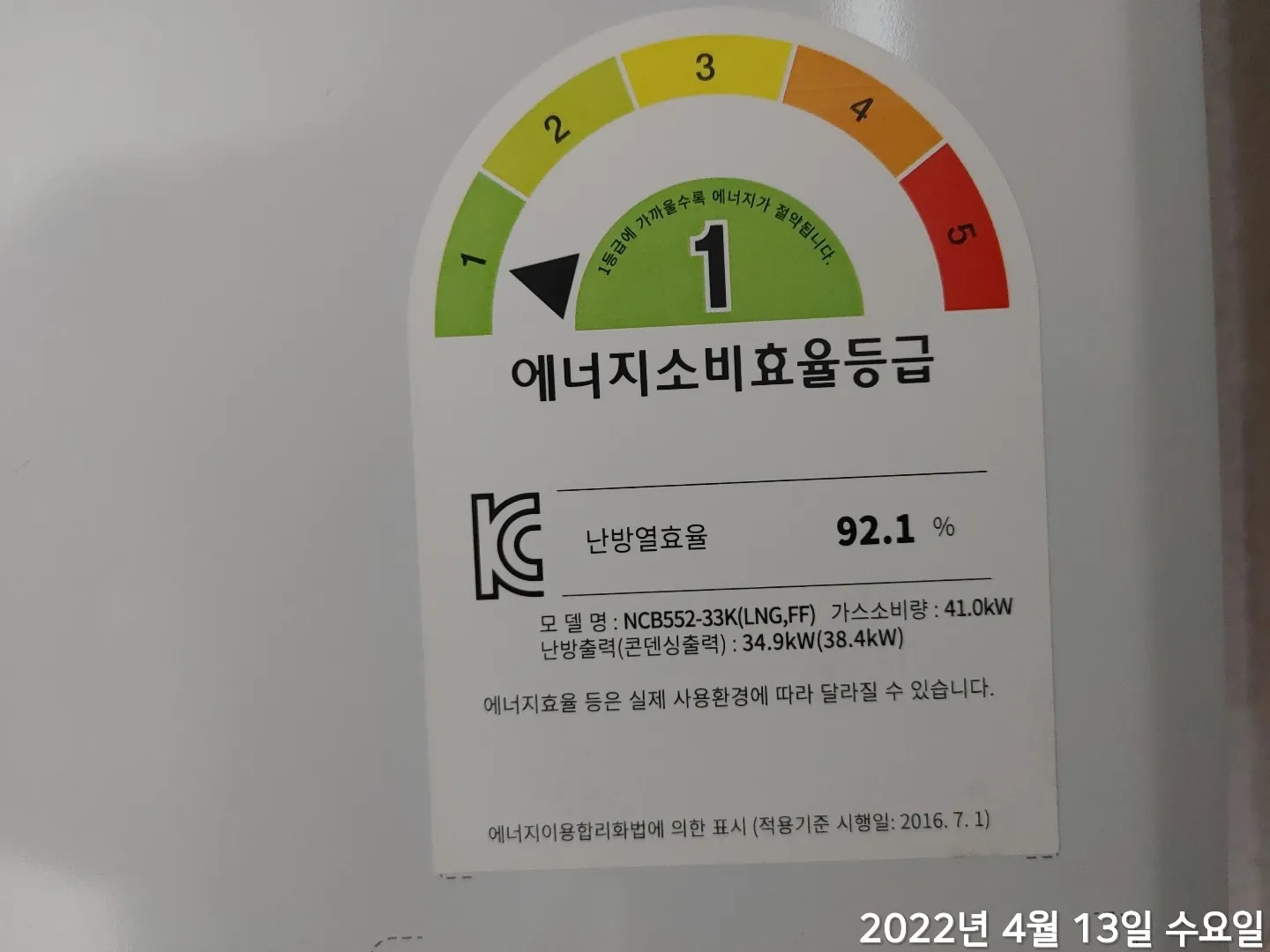 시흥시 정왕동 아파트 보일러및 분배기교체 신성시스템 숨고 숨은고수