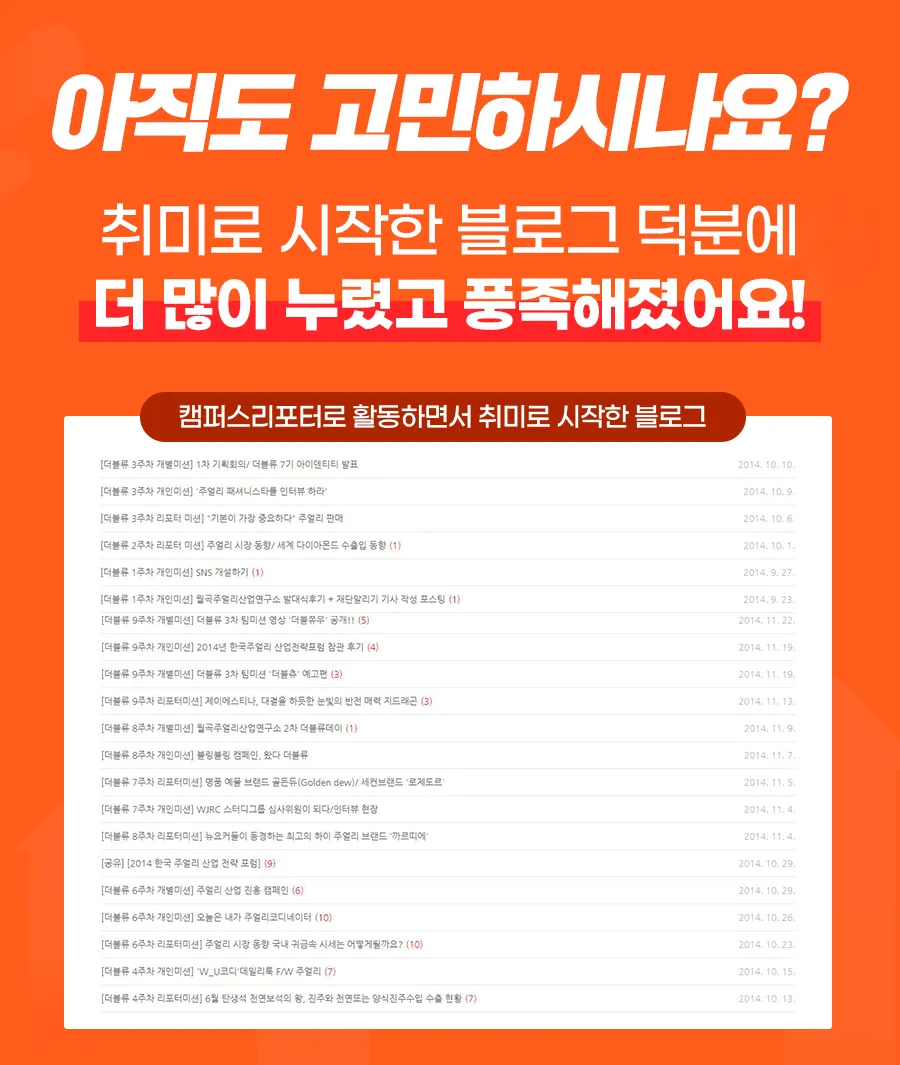 수익을 부르는 블로그 교육 이도희 숨고 숨은고수
