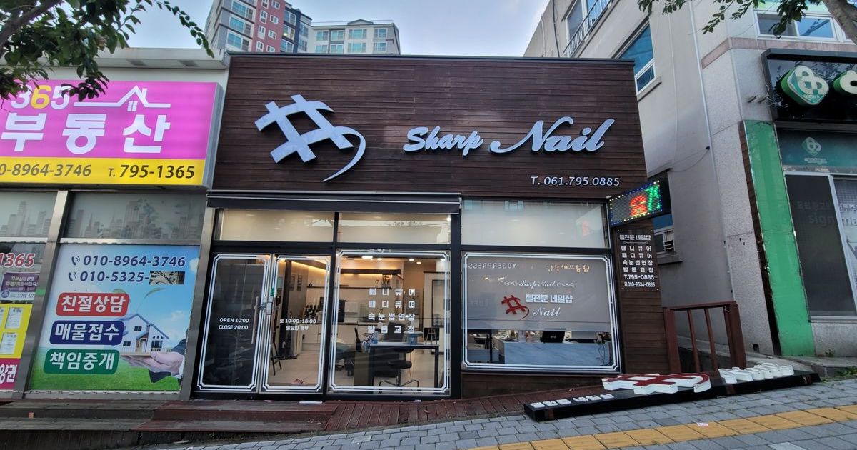 정면 후광 간판 및 데크 도장 작업 홍영우 숨고 숨은고수