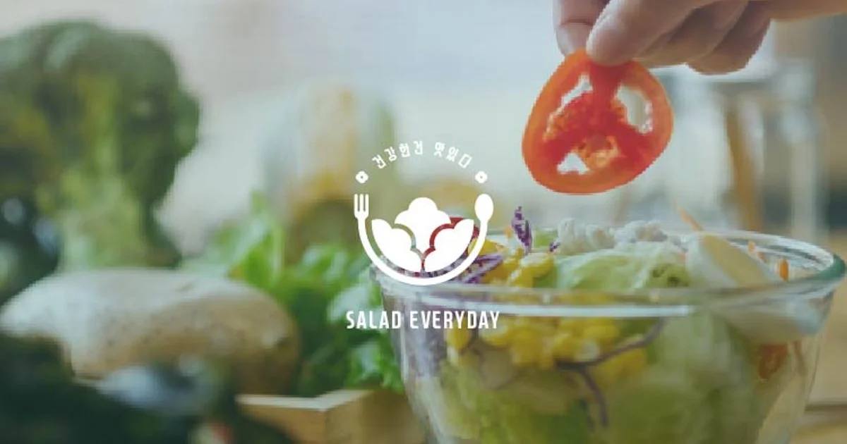 셀러드매일 Salad Everyday 고로고 숨고 숨은고수
