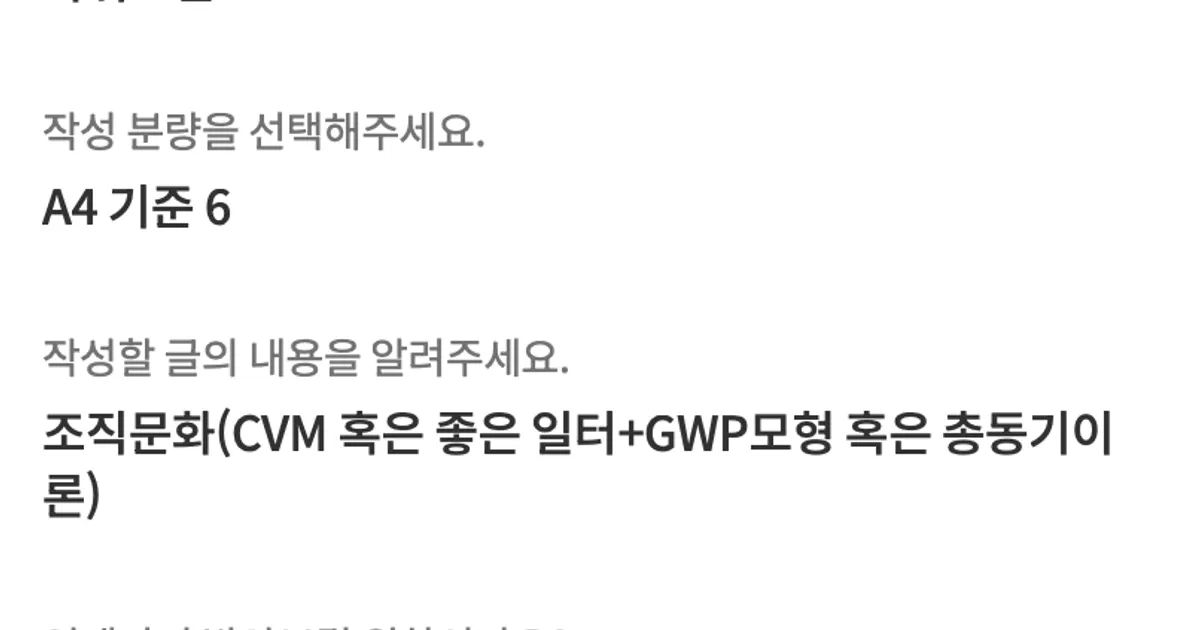조직문화에 대한 보고서 작성 요청 언어 전문 프리랜서 정요한 Johnny Jung 숨고 숨은고수