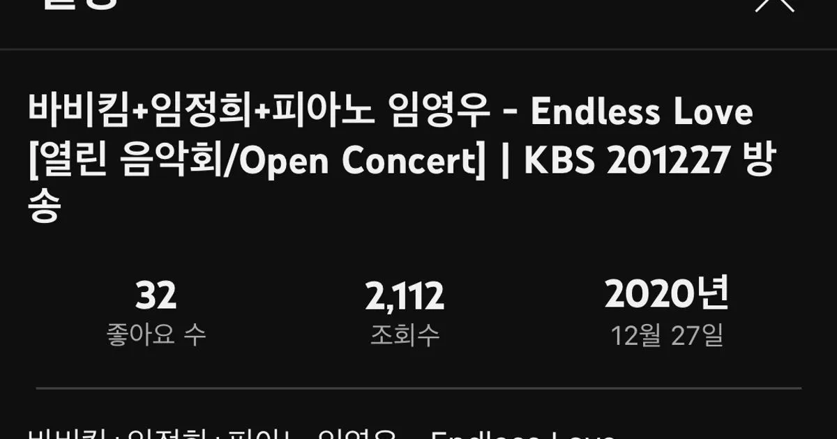 Kbs 열린음악회 임영우 숨고 숨은고수