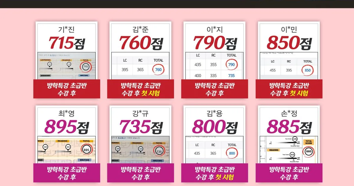 점수 상승의 기적 조영주 숨고 숨은고수