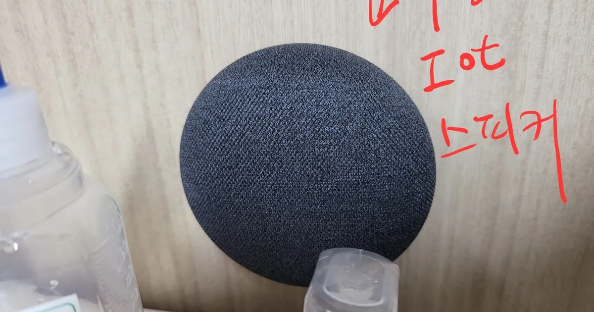 Iot조명 설치셋팅 최민성 숨고 숨은고수