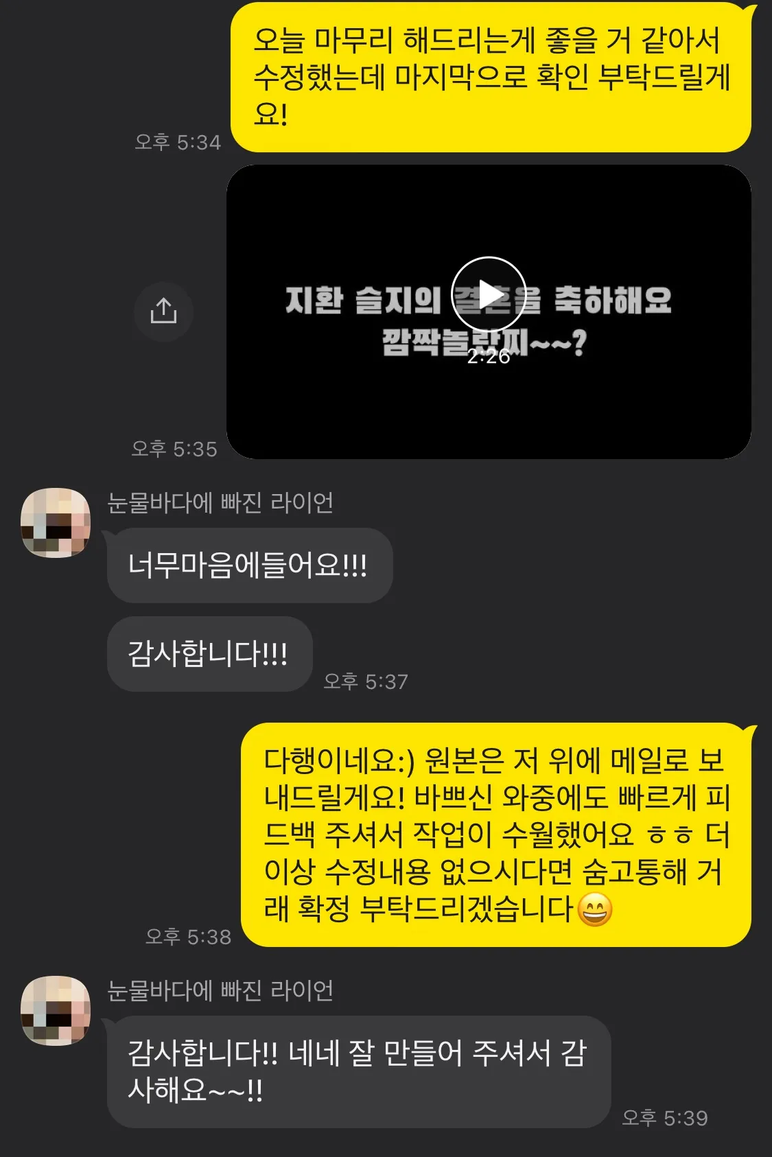 각종 이벤트 기념일 영상 임은혜 숨고 숨은고수