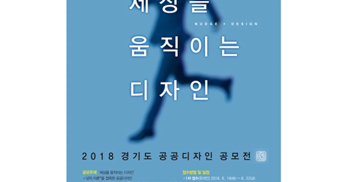 공모전 포스터 Design Planet 숨고 숨은고수