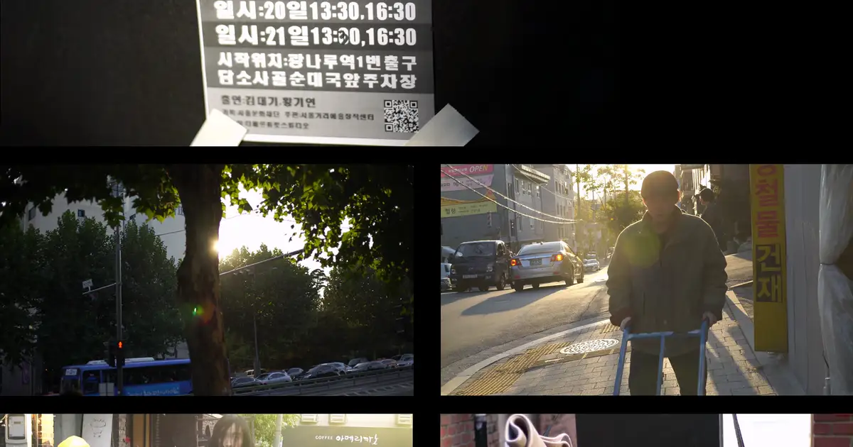 서울문화재단 거리공연 인간장수 홍보영상 박영민 숨고 숨은고수