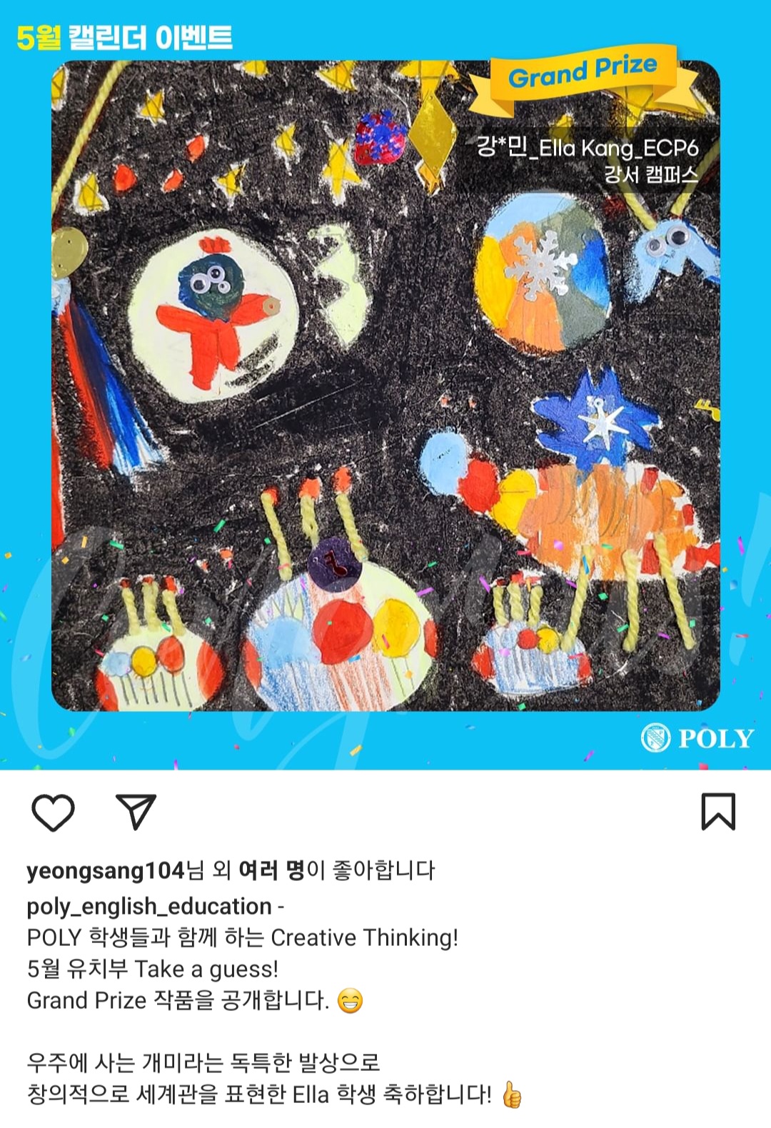 노이아동미술 대회 수상 폴리어학원 권지안 숨고 숨은고수