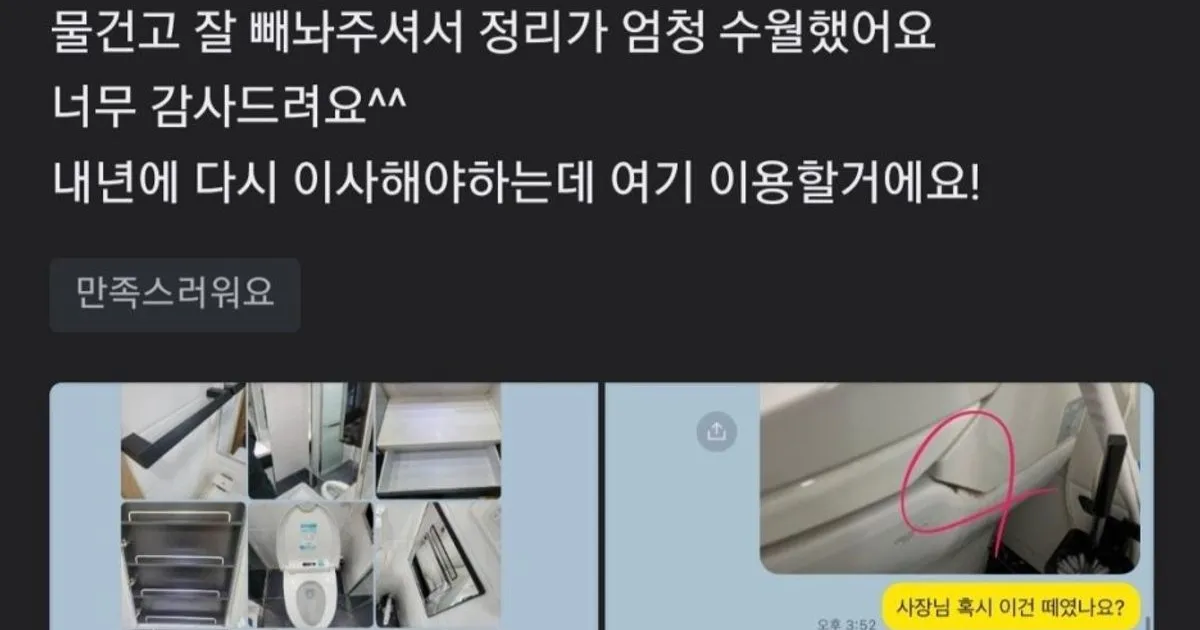 루원시티 원룸 오피스텔 거주청소 ⭐️new Open⭐ 리브홈클린 청소시공 전문 업체 숨고 숨은고수