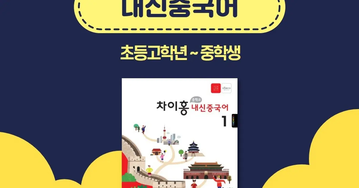 중국어 수업 중국어명문교육 차이홍 숨고 숨은고수