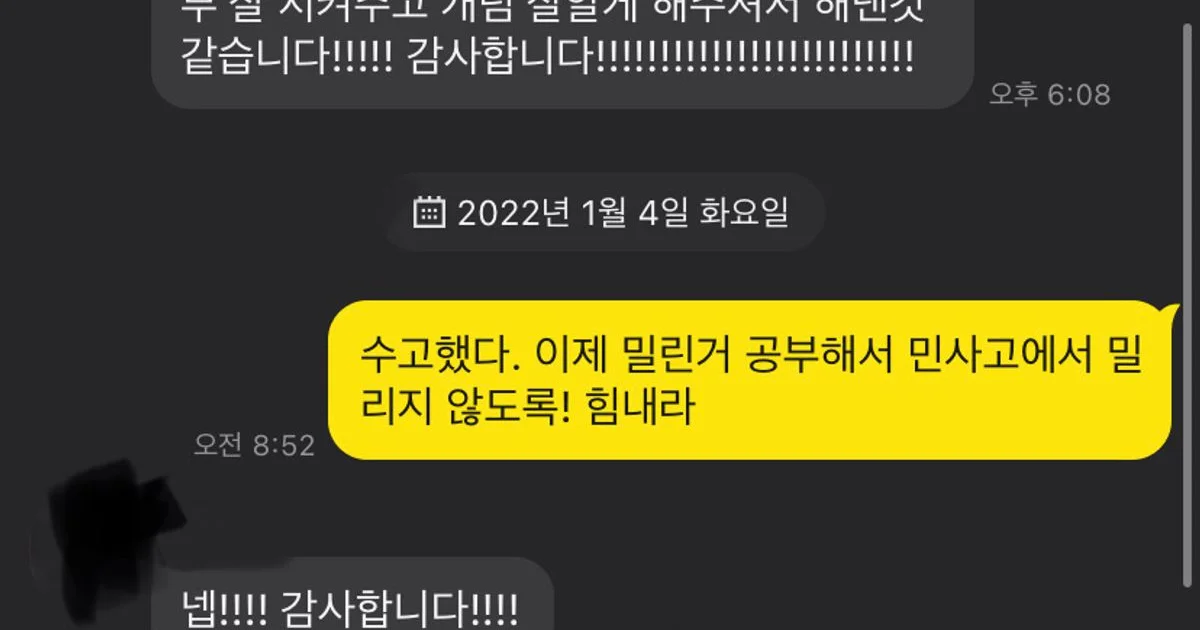 민사고 합격 코칭과 생기부 소논문지도 최주영 숨고 숨은고수
